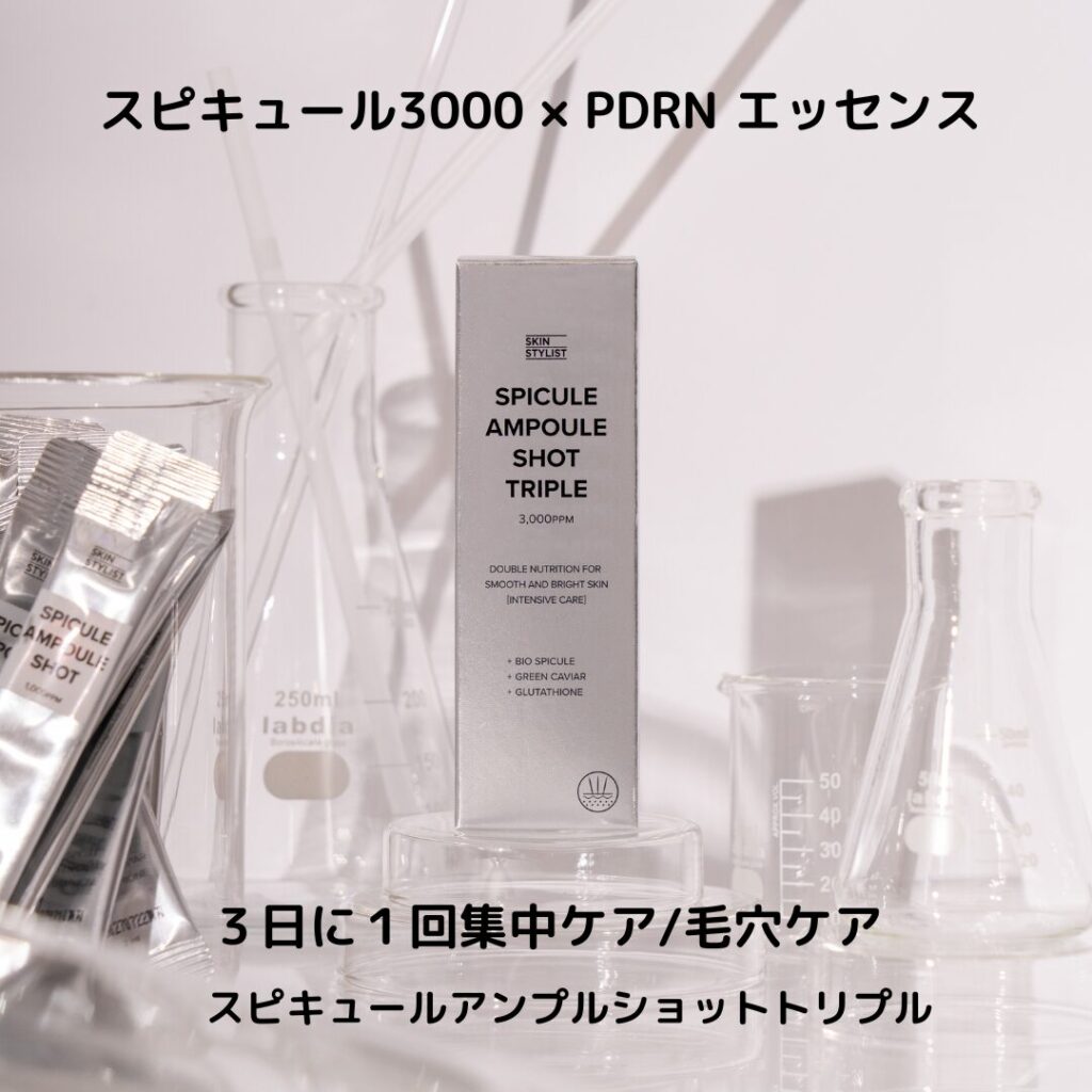 SKIN STYLIST BY TOXNFILL SPICULE AMPOULE SHOT TRIPLE 7EA/スピキュールアンプルショット ...